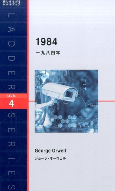 ◆◆◆おおむね良好な状態です。中古商品のため使用感等ある場合がございますが、品質には十分注意して発送いたします。 【毎日発送】 商品状態 著者名 ジョージ・オーウェル 出版社名 IBCパブリッシング 発売日 2017年7月6日 ISBN 9...