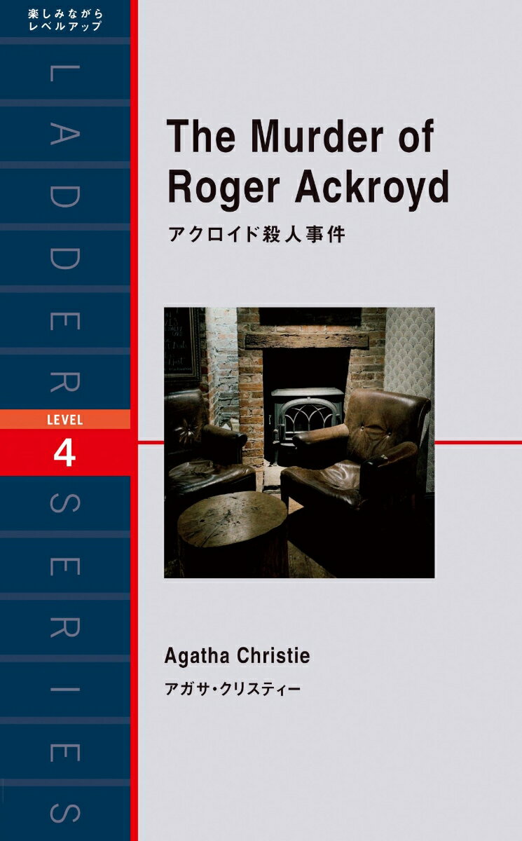 ◆◆◆非常にきれいな状態です。中古商品のため使用感等ある場合がございますが、品質には十分注意して発送いたします。 【毎日発送】 商品状態 著者名 アガサ・クリスティー、レイナ・ルース・ナカムラ 出版社名 IBCパブリッシング 発売日 202...