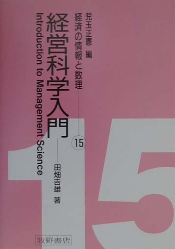 ◆◆◆小口に汚れがあります。カバーに傷み、汚れがあります。中古ですので多少の使用感がありますが、品質には十分に注意して販売しております。迅速・丁寧な発送を心がけております。【毎日発送】 商品状態 著者名 田畑吉雄 出版社名 牧野書店 発売日...