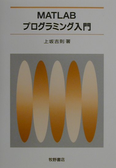 ◆◆◆カバーがありません。中古ですので多少の使用感がありますが、品質には十分に注意して販売しております。迅速・丁寧な発送を心がけております。【毎日発送】 商品状態 著者名 上坂吉則 出版社名 牧野書店 発売日 2000年12月 ISBN 9...