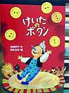 ◆◆◆カバーがありません。中古ですので多少の使用感がありますが、品質には十分に注意して販売しております。迅速・丁寧な発送を心がけております。【毎日発送】 商品状態 著者名 岩崎京子、降矢奈々 出版社名 にっけん教育出版社 発売日 1999年...
