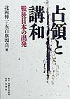 ◆◆◆非常にきれいな状態です。中古商品のため使用感等ある場合がございますが、品質には十分注意して発送いたします。 【毎日発送】 商品状態 著者名 北岡伸一、五百旗頭真 出版社名 情報文化研究所 発売日 1999年5月20日 ISBN 978...