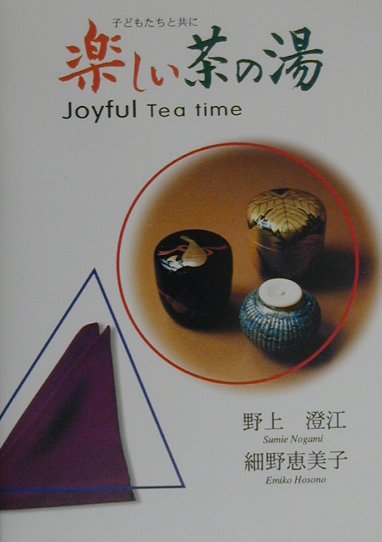 ◆◆◆書き込みがあります。中古ですので多少の使用感がありますが、品質には十分に注意して販売しております。迅速・丁寧な発送を心がけております。【毎日発送】 商品状態 著者名 野上澄江、細野恵美子 出版社名 武田出版 発売日 2000年6月10...