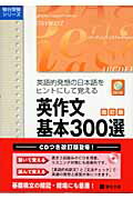 ◆◆◆ディスク有。おおむね良好な状態です。中古商品のため使用感等ある場合がございますが、品質には十分注意して発送いたします。 【毎日発送】 商品状態 著者名 飯田康夫 出版社名 駿台文庫 発売日 2004年10月28日 ISBN 97847...