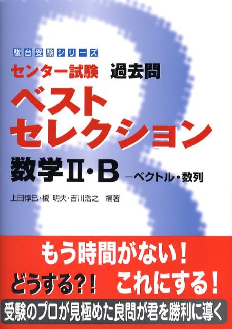 ◆◆◆おおむね良好な状態です。中古商品のため使用感等ある場合がございますが、品質には十分注意して発送いたします。 【毎日発送】 商品状態 著者名 上田惇巳、榎明夫 出版社名 駿台文庫 発売日 2008年11月23日 ISBN 9784796...