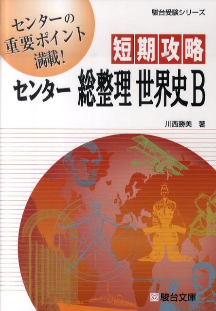 ◆◆◆おおむね良好な状態です。中古商品のため使用感等ある場合がございますが、品質には十分注意して発送いたします。 【毎日発送】 商品状態 著者名 川西勝美 出版社名 駿台文庫 発売日 2011年1月9日 ISBN 9784796122825
