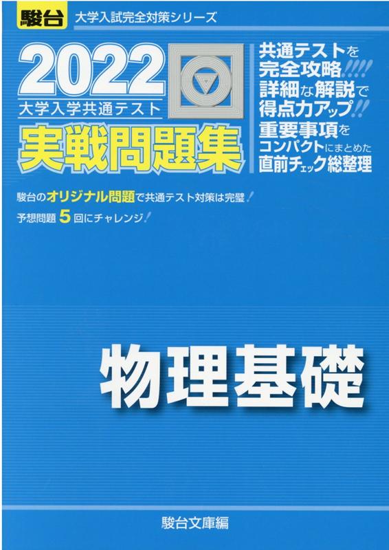 ◆◆◆おおむね良好な状態です。中古商品のため使用感等ある場合がございますが、品質には十分注意して発送いたします。 【毎日発送】 商品状態 著者名 駿台文庫 出版社名 駿台文庫 発売日 2021年07月21日 ISBN 9784796163910
