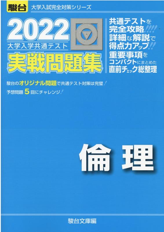 ◆◆◆おおむね良好な状態です。中古商品のため使用感等ある場合がございますが、品質には十分注意して発送いたします。 【毎日発送】 商品状態 著者名 駿台文庫 出版社名 駿台文庫 発売日 2021年07月21日 ISBN 9784796164023