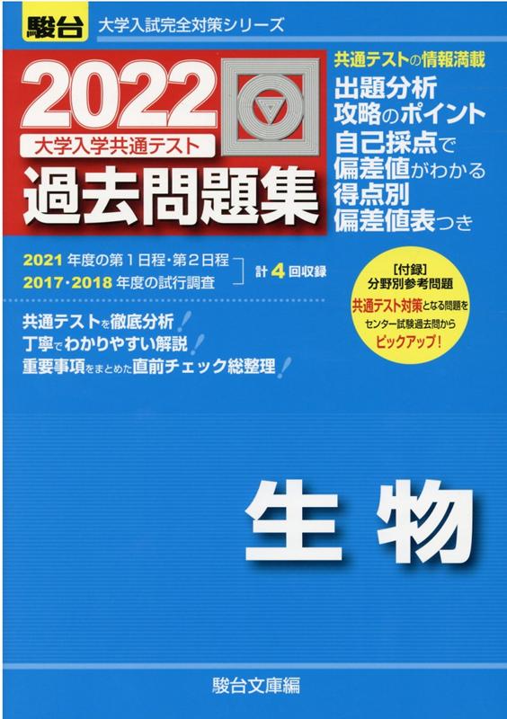 ◆◆◆非常にきれいな状態です。中古商品のため使用感等ある場合がございますが、品質には十分注意して発送いたします。 【毎日発送】 商品状態 著者名 駿台文庫 出版社名 駿台文庫 発売日 2021年7月21日 ISBN 9784796164122