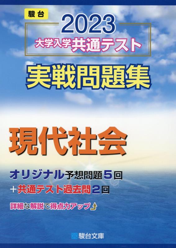 ◆◆◆おおむね良好な状態です。中古商品のため使用感等ある場合がございますが、品質には十分注意して発送いたします。 【毎日発送】 商品状態 著者名 駿台文庫 出版社名 駿台文庫 発売日 2022年07月04日 ISBN 9784796164375
