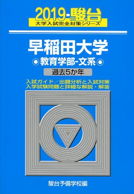 ◆◆◆書き込みがあります。表紙に傷みがあります。中古ですので多少の使用感がありますが、品質には十分に注意して販売しております。迅速・丁寧な発送を心がけております。【毎日発送】 商品状態 著者名 駿台予備学校 出版社名 駿台文庫 発売日 20...