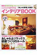 ◆◆◆おおむね良好な状態です。中古商品のため使用感等ある場合がございますが、品質には十分注意して発送いたします。 【毎日発送】 商品状態 著者名 出版社名 宝島社 発売日 2003年04月 ISBN 9784796631693