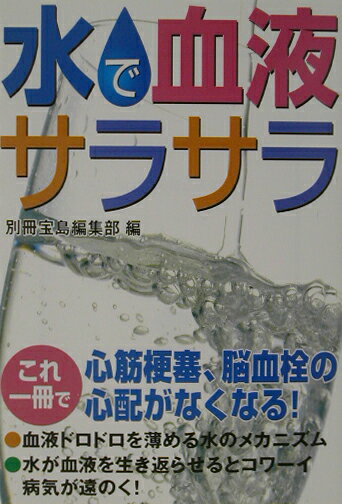 ◆◆◆おおむね良好な状態です。中古商品のため使用感等ある場合がございますが、品質には十分注意して発送いたします。 【毎日発送】 商品状態 著者名 別冊宝島編集部 出版社名 宝島社 発売日 2003年05月 ISBN 9784796632744