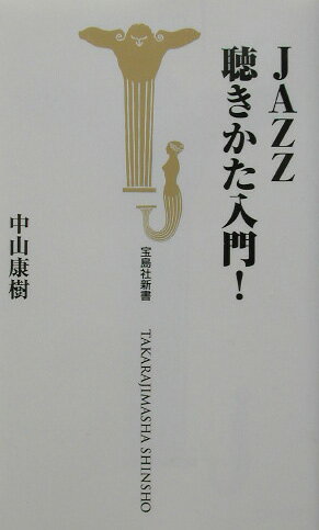 ◆◆◆非常にきれいな状態です。中古商品のため使用感等ある場合がございますが、品質には十分注意して発送いたします。 【毎日発送】 商品状態 著者名 中山康樹 出版社名 宝島社 発売日 2003年09月 ISBN 9784796635776