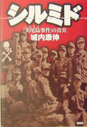 ◆◆◆おおむね良好な状態です。中古商品のため使用感等ある場合がございますが、品質には十分注意して発送いたします。 【毎日発送】 商品状態 著者名 城内康伸 出版社名 宝島社 発売日 2004年05月 ISBN 9784796640732