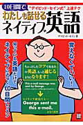 ◆◆◆おおむね良好な状態です。中古商品のため使用感等ある場合がございますが、品質には十分注意して発送いたします。 【毎日発送】 商品状態 著者名 ディビッド・セイン 出版社名 宝島社 発売日 2004年08月 ISBN 9784796642385