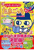 ◆◆◆小口に汚れがあります。シールが一部使用済みです。中古ですので多少の使用感がありますが、品質には十分に注意して販売しております。迅速・丁寧な発送を心がけております。【毎日発送】 商品状態 著者名 出版社名 宝島社 発売日 2006年04...