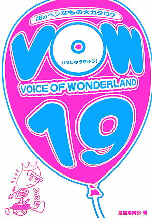 ◆◆◆非常にきれいな状態です。中古商品のため使用感等ある場合がございますが、品質には十分注意して発送いたします。 【毎日発送】 商品状態 著者名 宝島編集部 出版社名 宝島社 発売日 2007年07月 ISBN 9784796658683
