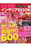 ◆◆◆おおむね良好な状態です。中古商品のため使用感等ある場合がございますが、品質には十分注意して発送いたします。 【毎日発送】 商品状態 著者名 著:CUTiE編集部,編集:CUTiE編集部 出版社名 宝島社 発売日 2008年01月 IS...
