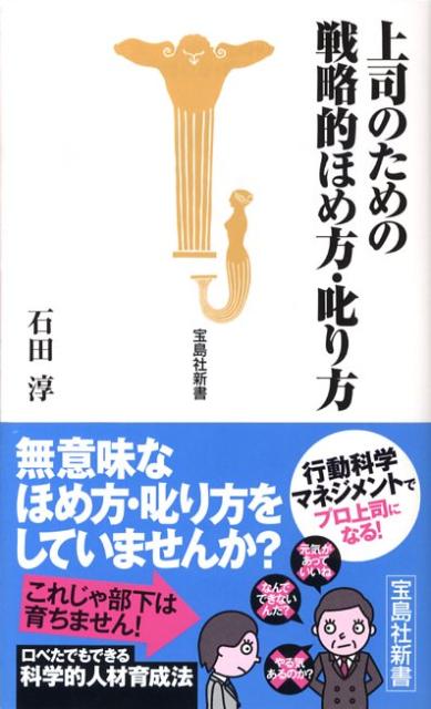 ◆◆◆おおむね良好な状態です。中古商品のため使用感等ある場合がございますが、品質には十分注意して発送いたします。 【毎日発送】 商品状態 著者名 石田淳 出版社名 宝島社 発売日 2008年09月 ISBN 9784796664011