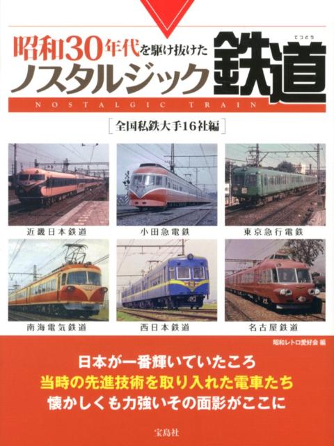 ◆◆◆おおむね良好な状態です。中古商品のため使用感等ある場合がございますが、品質には十分注意して発送いたします。 【毎日発送】 商品状態 著者名 昭和レトロ愛好会 出版社名 宝島社 発売日 2012年07月27日 ISBN 97847966...