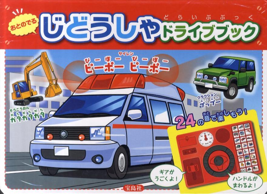 ◆◆◆全体的に使用感があります。中古ですので多少の使用感がありますが、品質には十分に注意して販売しております。迅速・丁寧な発送を心がけております。【毎日発送】 商品状態 著者名 出版社名 宝島社 発売日 2011年07月 ISBN 9784...