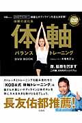 ◆◆◆ディスク有。非常にきれいな状態です。中古商品のため使用感等ある場合がございますが、品質には十分注意して発送いたします。 【毎日発送】 商品状態 著者名 木場克己 出版社名 宝島社 発売日 2011年09月 ISBN 978479668...