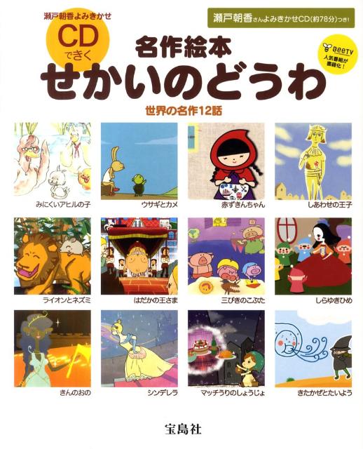 ◆◆◆おおむね良好な状態です。中古商品のため使用感等ある場合がございますが、品質には十分注意して発送いたします。 【毎日発送】 商品状態 著者名 著:瀬戸 朝香 出版社名 宝島社 発売日 2011年08月 ISBN 9784796684286