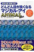 ◆◆◆非常にきれいな状態です。中古商品のため使用感等ある場合がございますが、品質には十分注意して発送いたします。 【毎日発送】 商品状態 著者名 徳永貴久 出版社名 宝島社 発売日 2011年08月 ISBN 9784796684637