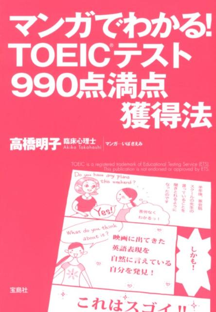 ◆◆◆小口に日焼け、汚れがあります。中古ですので多少の使用感がありますが、品質には十分に注意して販売しております。迅速・丁寧な発送を心がけております。【毎日発送】 商品状態 著者名 高橋明子、いばさえみ 出版社名 宝島社 発売日 2012年...