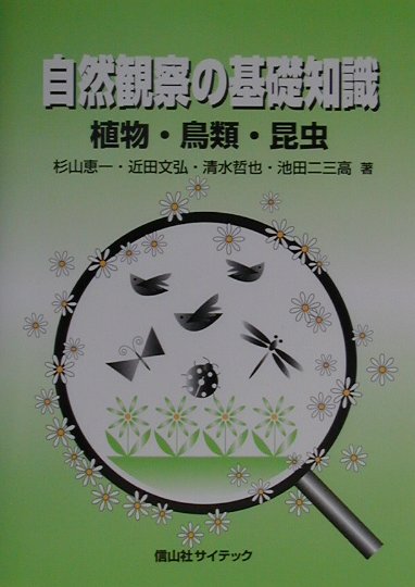 ◆◆◆印押しがあります。中古ですので多少の使用感がありますが、品質には十分に注意して販売しております。迅速・丁寧な発送を心がけております。【毎日発送】 商品状態 著者名 杉山恵一 出版社名 信山社サイテック 発売日 2001年8月30日 I...