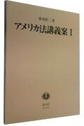 ◆◆◆おおむね良好な状態です。中古商品のため使用感等ある場合がございますが、品質には十分注意して発送いたします。 【毎日発送】 商品状態 著者名 東川浩二 出版社名 信山社出版 発売日 2008年03月19日 ISBN 9784797260236