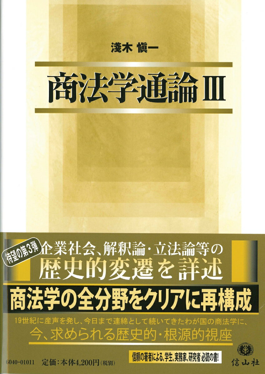 ◆◆◆おおむね良好な状態です。中古商品のため使用感等ある場合がございますが、品質には十分注意して発送いたします。 【毎日発送】 商品状態 著者名 浅木慎一 出版社名 信山社出版 発売日 2012年06月 ISBN 9784797260403