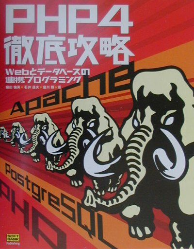 ◆◆◆おおむね良好な状態です。中古商品のため使用感等ある場合がございますが、品質には十分注意して発送いたします。 【毎日発送】 商品状態 著者名 堀田倫英、石井達夫 出版社名 SBクリエイティブ 発売日 2000年09月 ISBN 9784...