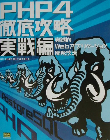 ◆◆◆おおむね良好な状態です。中古商品のため使用感等ある場合がございますが、品質には十分注意して発送いたします。 【毎日発送】 商品状態 著者名 広川類、桑村潤 出版社名 SBクリエイティブ 発売日 2002年03月 ISBN 978479...