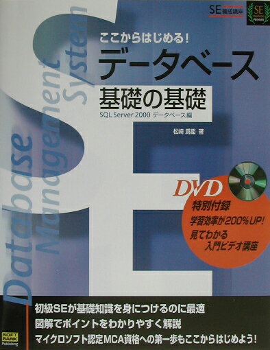 ◆◆◆全体的に日焼けがあります。中古ですので多少の使用感がありますが、品質には十分に注意して販売しております。迅速・丁寧な発送を心がけております。【毎日発送】 商品状態 著者名 松崎為豁 出版社名 SBクリエイティブ 発売日 2002年08...