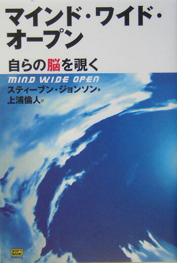 ◆◆◆おおむね良好な状態です。中古商品のため使用感等ある場合がございますが、品質には十分注意して発送いたします。 【毎日発送】 商品状態 著者名 著:スティーブン ジョンソン,原著:Johnson,Steven,翻訳:倫人, 上浦 出版社名...