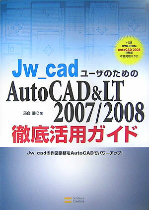 ◆◆◆ディスク有。おおむね良好な状態です。中古商品のため使用感等ある場合がございますが、品質には十分注意して発送いたします。 【毎日発送】 商品状態 著者名 落合重紀 出版社名 SBクリエイティブ 発売日 2007年09月 ISBN 978...