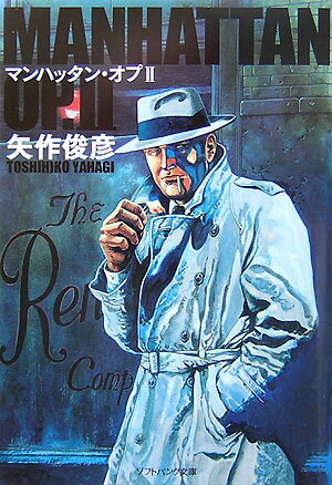 ◆◆◆おおむね良好な状態です。中古商品のため使用感等ある場合がございますが、品質には十分注意して発送いたします。 【毎日発送】 商品状態 著者名 矢作俊彦 出版社名 SBクリエイティブ 発売日 2007年10月 ISBN 978479734...