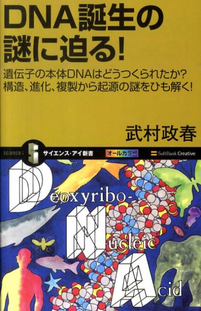 ◆◆◆非常にきれいな状態です。中古商品のため使用感等ある場合がございますが、品質には十分注意して発送いたします。 【毎日発送】 商品状態 著者名 武村政春 出版社名 SBクリエイティブ 発売日 2010年02月 ISBN 978479734...