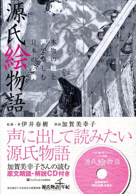 ◆◆◆非常にきれいな状態です。中古商品のため使用感等ある場合がございますが、品質には十分注意して発送いたします。 【毎日発送】 商品状態 著者名 伊井春樹 出版社名 SBクリエイティブ 発売日 2008年09月 ISBN 978479734...