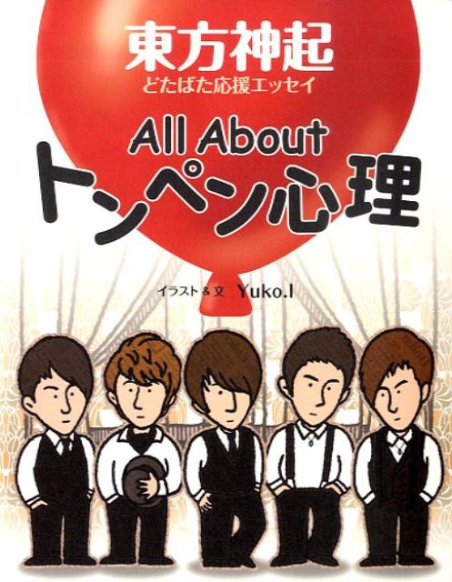 ◆◆◆おおむね良好な状態です。中古商品のため使用感等ある場合がございますが、品質には十分注意して発送いたします。 【毎日発送】 商品状態 著者名 Yuko．I 出版社名 SBクリエイティブ 発売日 2009年03月 ISBN 9784797...