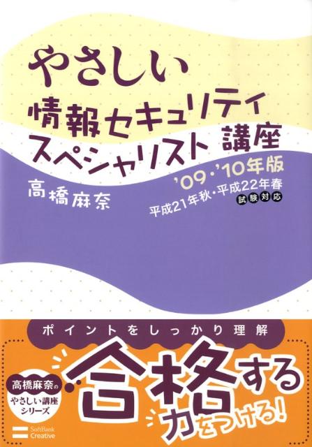 ◆◆◆カバーに汚れ、日焼けがあります。小口に汚れがあります。中古ですので多少の使用感がありますが、品質には十分に注意して販売しております。迅速・丁寧な発送を心がけております。【毎日発送】 商品状態 著者名 高橋麻奈 出版社名 SBクリエイテ...