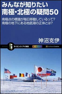 ◆◆◆おおむね良好な状態です。中古商品のため使用感等ある場合がございますが、品質には十分注意して発送いたします。 【毎日発送】 商品状態 著者名 神沼克伊 出版社名 SBクリエイティブ 発売日 2010年10月 ISBN 978479736...