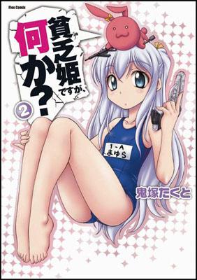 ◆◆◆小口に日焼けがあります。中古ですので多少の使用感がありますが、品質には十分に注意して販売しております。迅速・丁寧な発送を心がけております。【毎日発送】 商品状態 著者名 鬼塚たくと 出版社名 フレックスコミックス 発売日 2011年1...