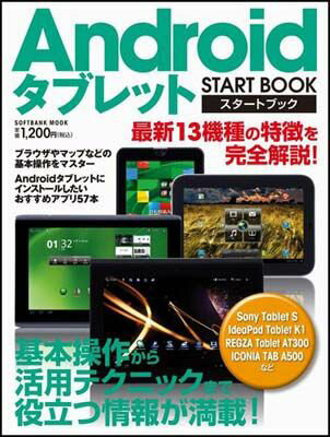 ◆◆◆おおむね良好な状態です。中古商品のため使用感等ある場合がございますが、品質には十分注意して発送いたします。 【毎日発送】 商品状態 著者名 出版社名 SBクリエイティブ 発売日 2011年09月 ISBN 9784797364781