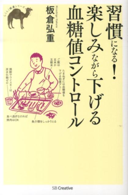 ◆◆◆非常にきれいな状態です。中古商品のため使用感等ある場合がございますが、品質には十分注意して発送いたします。 【毎日発送】 商品状態 著者名 板倉弘重 出版社名 SBクリエイティブ 発売日 2014年05月 ISBN 978479737...