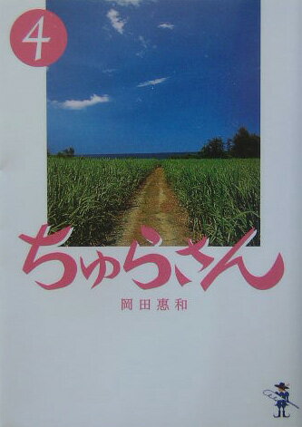 ◆◆◆非常にきれいな状態です。中古商品のため使用感等ある場合がございますが、品質には十分注意して発送いたします。 【毎日発送】 商品状態 著者名 岡田恵和 出版社名 新風舎 発売日 2004年02月 ISBN 9784797491241