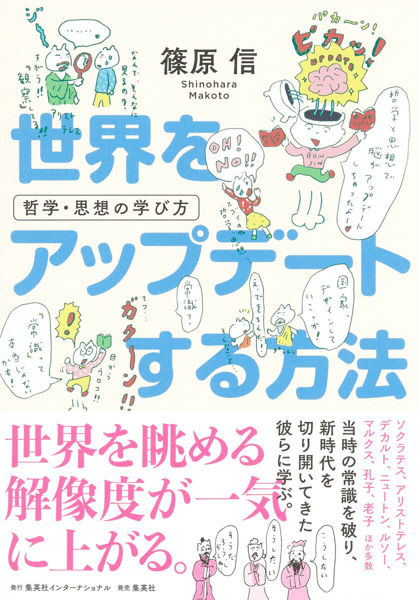 ◆◆◆非常にきれいな状態です。中古商品のため使用感等ある場合がございますが、品質には十分注意して発送いたします。 【毎日発送】 商品状態 著者名 篠原信 出版社名 集英社インタ−ナショナル 発売日 2024年02月29日 ISBN 9784...