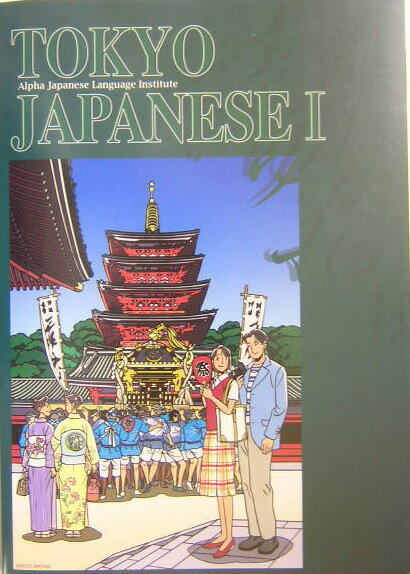 ◆◆◆おおむね良好な状態です。中古商品のため使用感等ある場合がございますが、品質には十分注意して発送いたします。 【毎日発送】 商品状態 著者名 アルファ国際学院 出版社名 小学館スクウェア 発売日 2004年04月23日 ISBN 978...